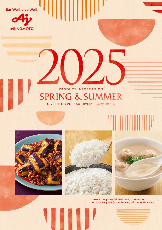 25年春季_新商品パンフレット